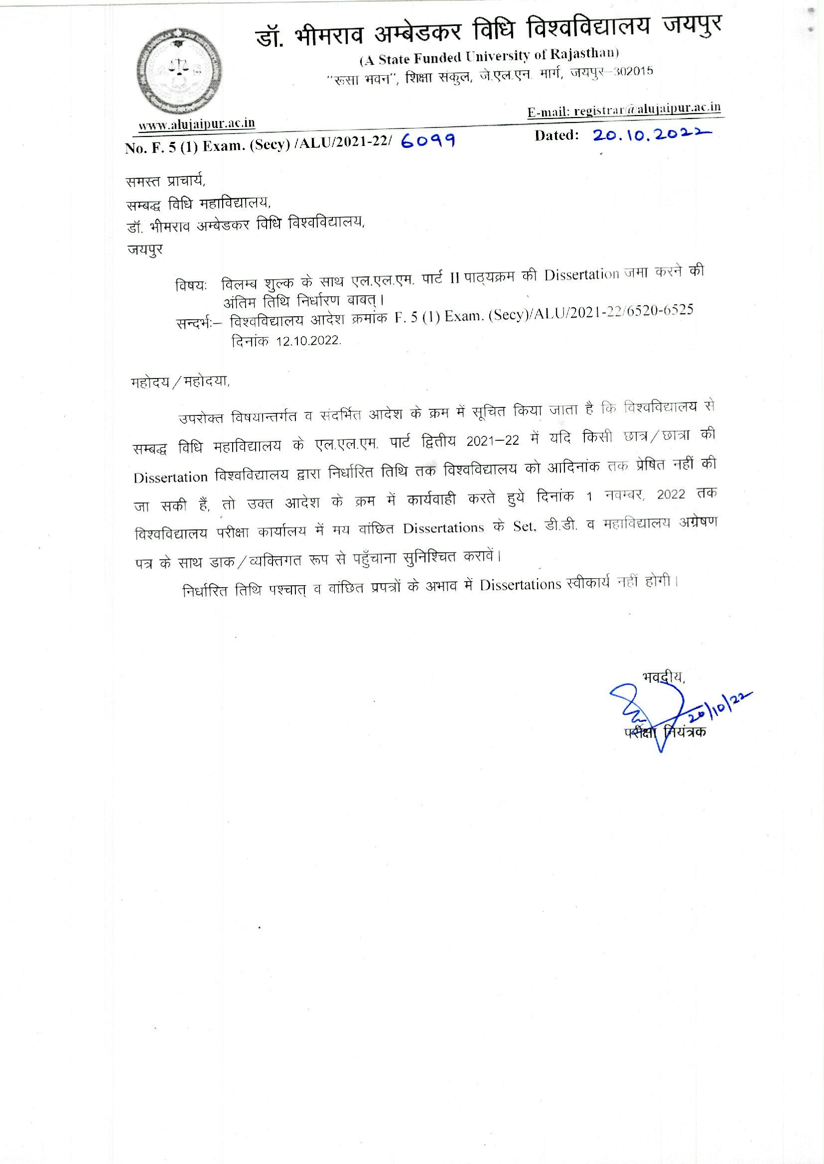 Examination Notifications : Dr. Bhim Rao Ambedkar Law University, Rajasthan