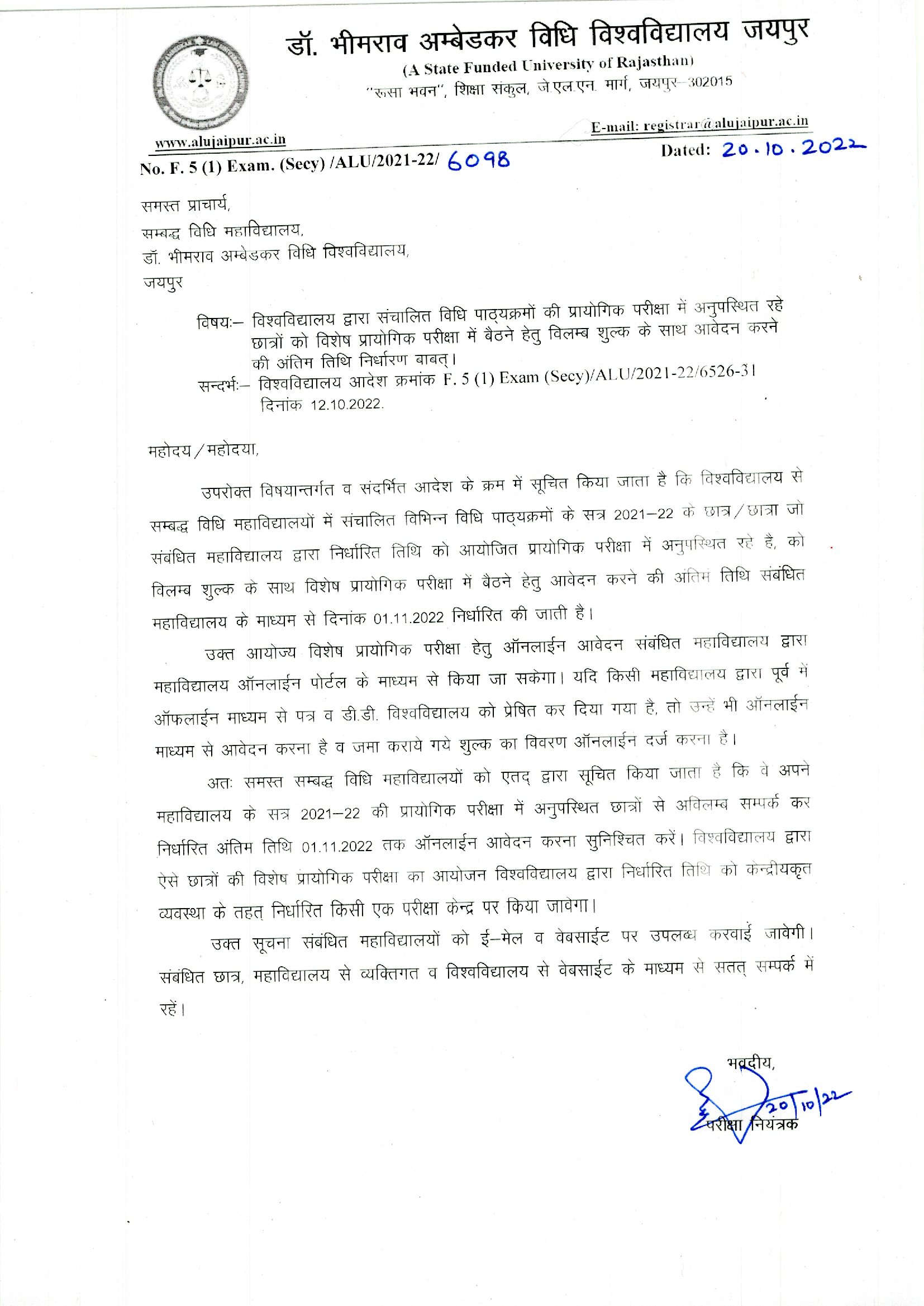 Examination Notifications : Dr. Bhim Rao Ambedkar Law University, Rajasthan